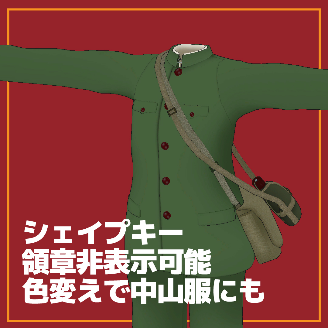 【10アバター対応】中国65式軍服 Chinese PLA Type 65 Uniform 解放军65式军服 인민해방군 65식 군복 - 新 ...