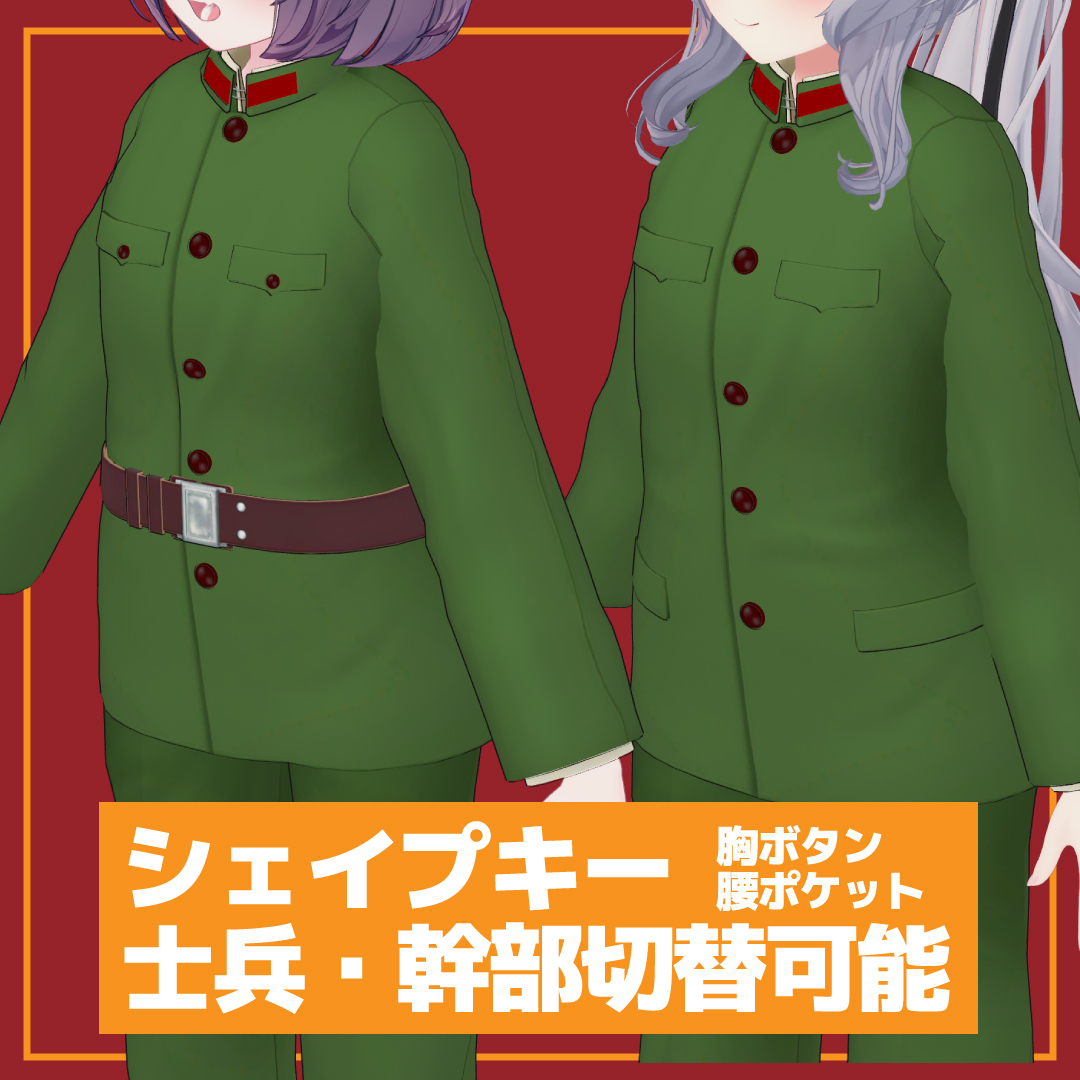 【10アバター対応】中国65式軍服 Chinese PLA Type 65 Uniform 解放军65式军服 인민해방군 65식 군복 - 新 ...