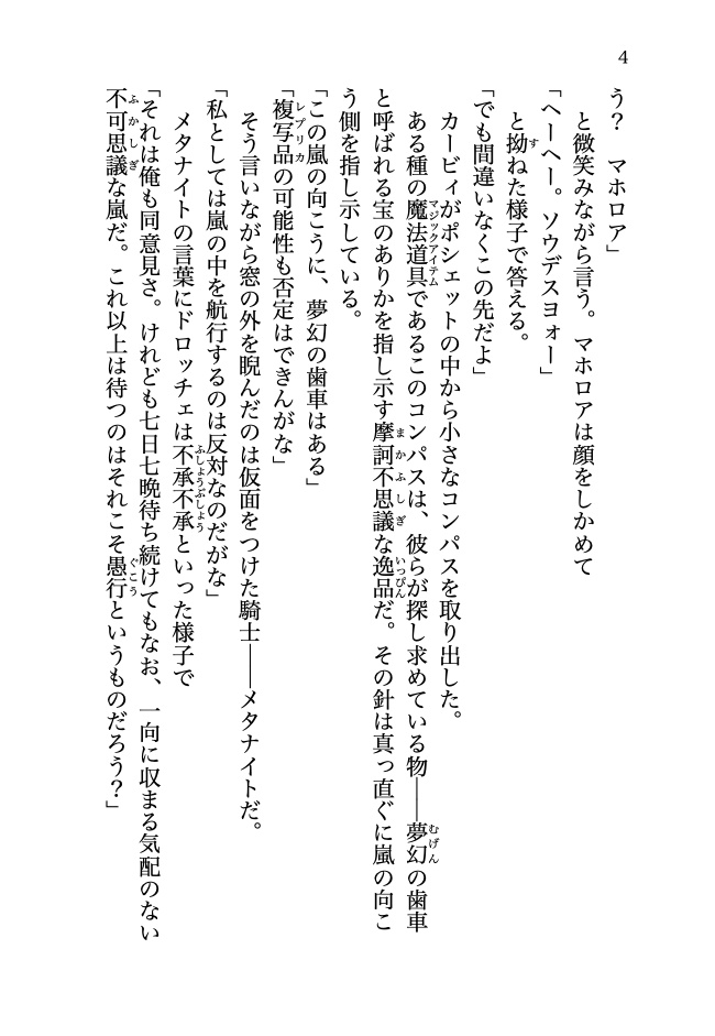 蒸気の国は幻覚（ゆめ）見せる - SBF分店 - BOOTH