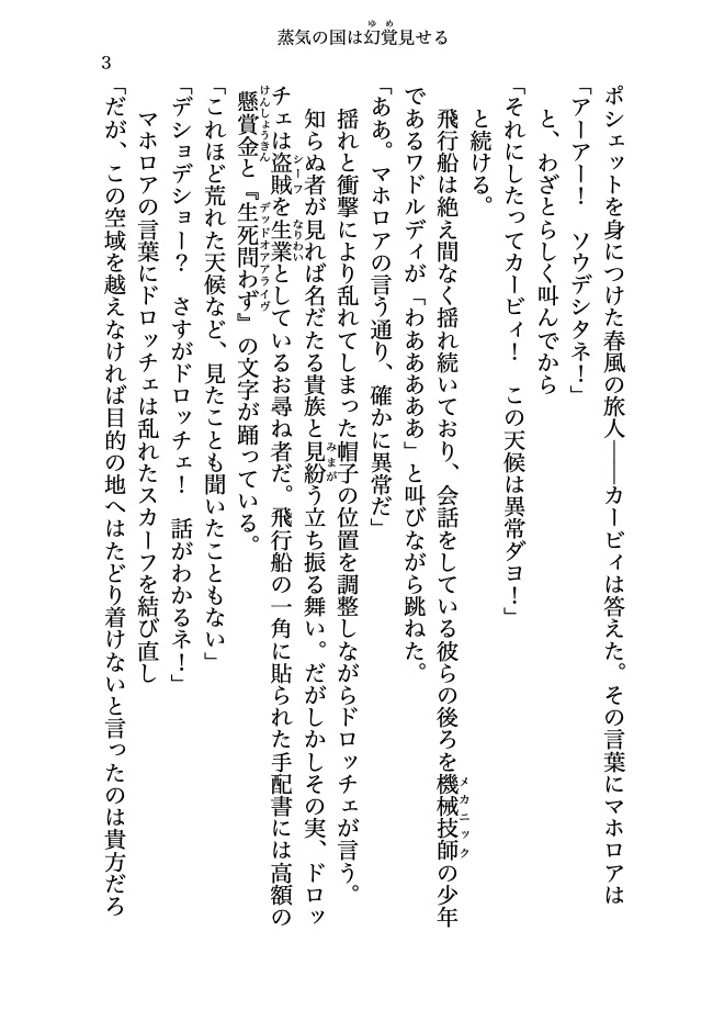 蒸気の国は幻覚（ゆめ）見せる - SBF分店 - BOOTH