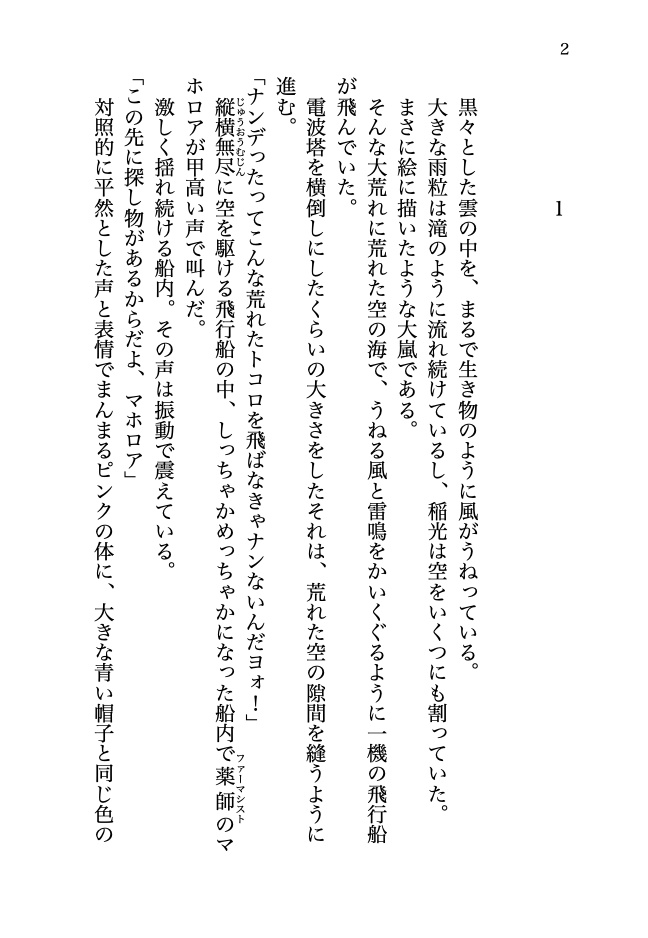 蒸気の国は幻覚（ゆめ）見せる - SBF分店 - BOOTH