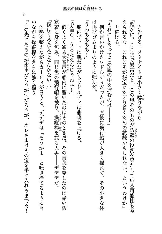 蒸気の国は幻覚（ゆめ）見せる - SBF分店 - BOOTH