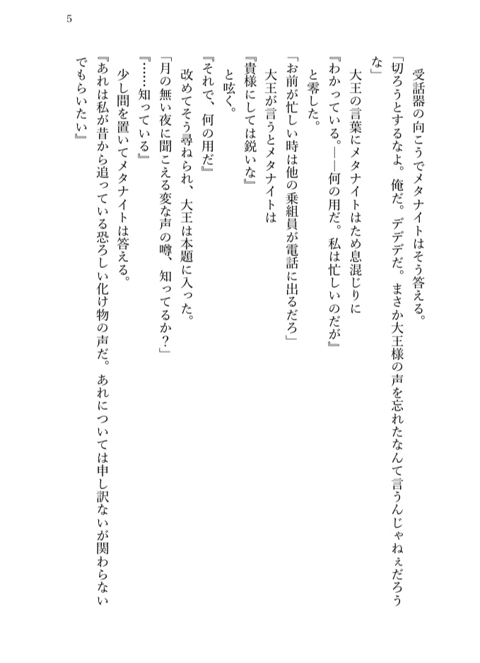 つきのないよる - SBF分店 - BOOTH