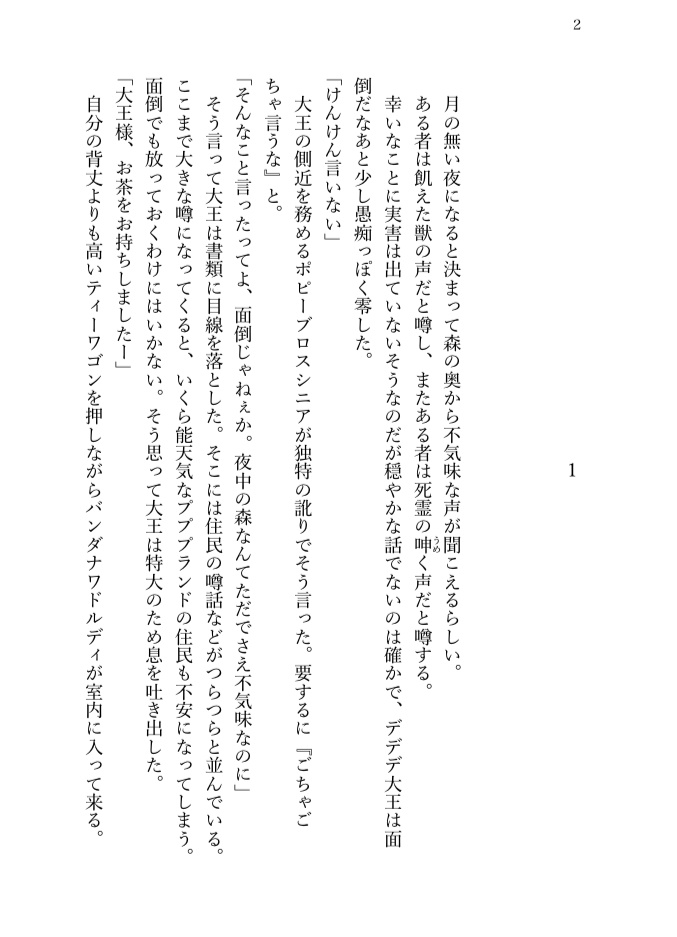 つきのないよる - SBF分店 - BOOTH