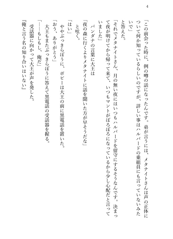 つきのないよる - SBF分店 - BOOTH