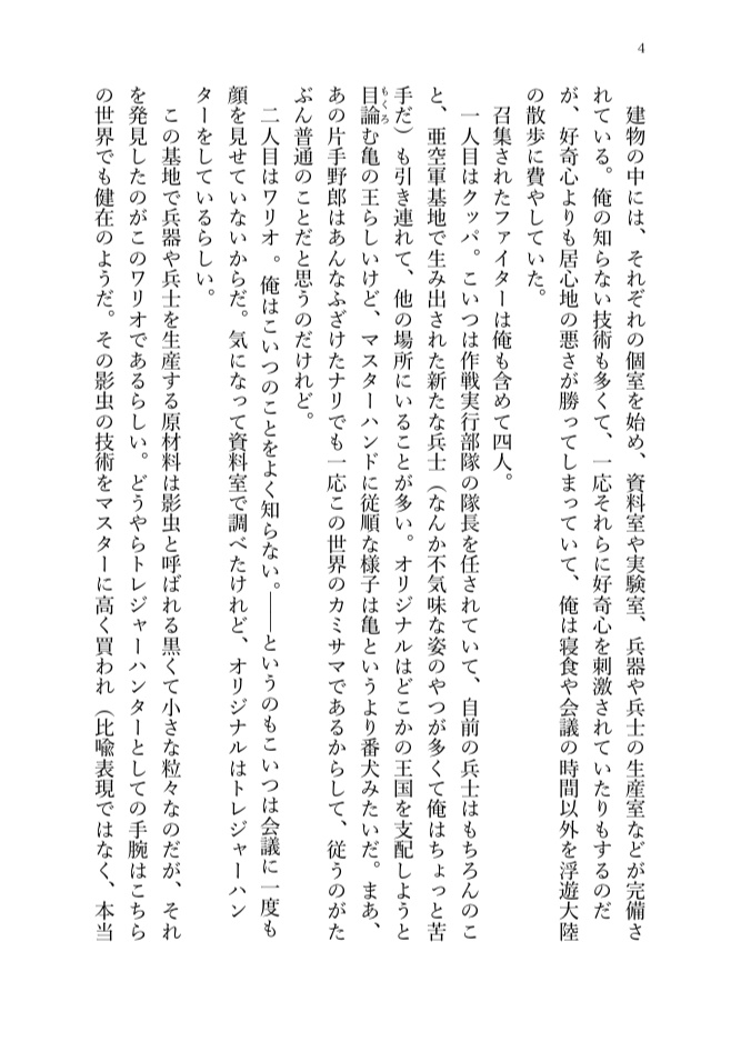 悪ノ王 - SBF分店 - BOOTH