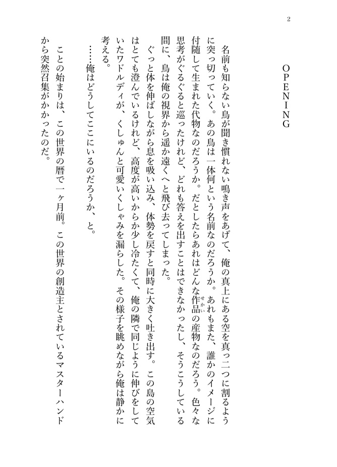 悪ノ王 - SBF分店 - BOOTH