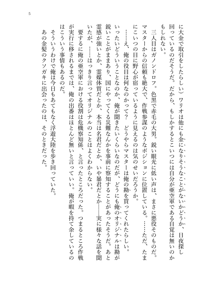 悪ノ王 - SBF分店 - BOOTH