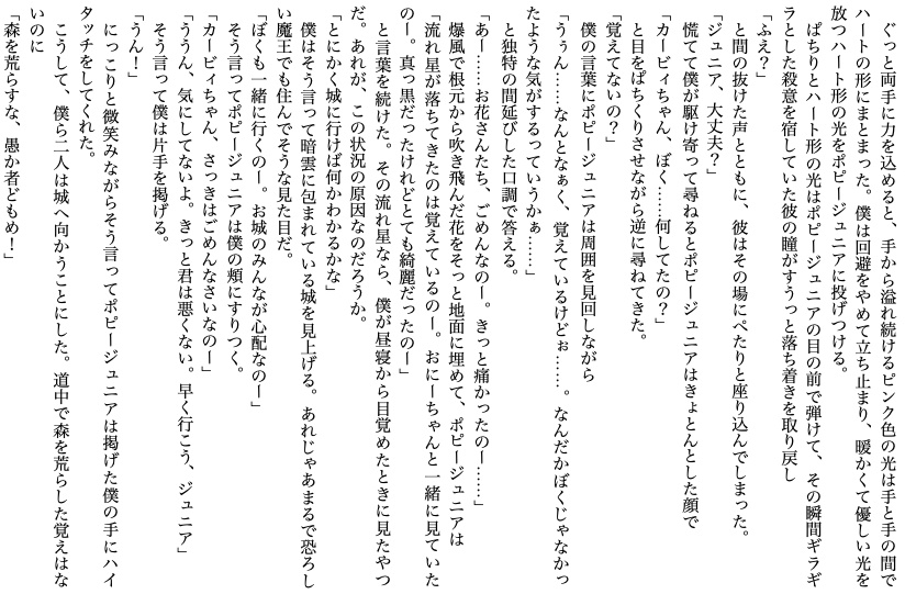 盟友 - SBF分店 - BOOTH