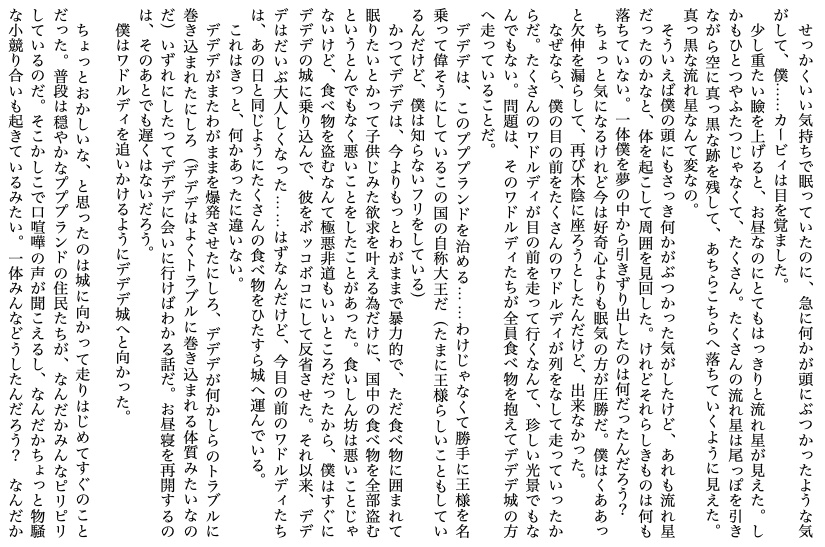 盟友 - SBF分店 - BOOTH