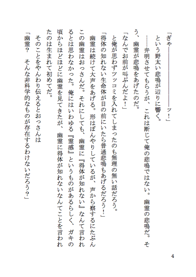 俺とおっさんの七日間。 - SBF分店 - BOOTH