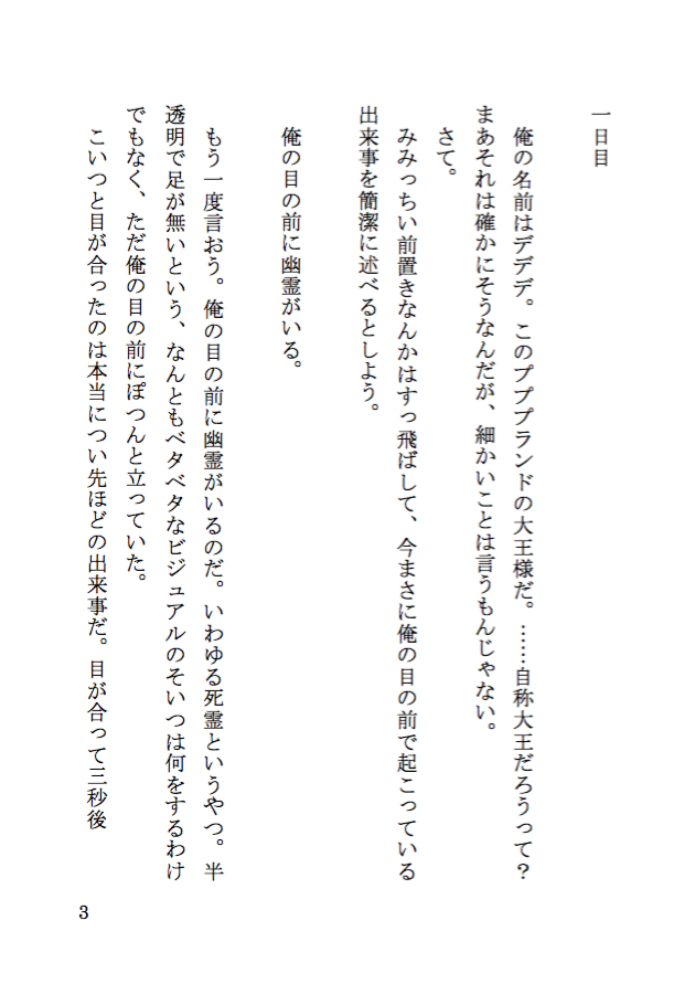 俺とおっさんの七日間。 - SBF分店 - BOOTH