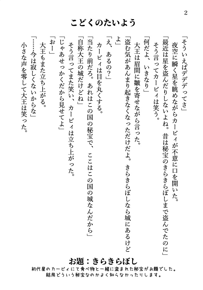 1ページ短編集 - SBF分店 - BOOTH