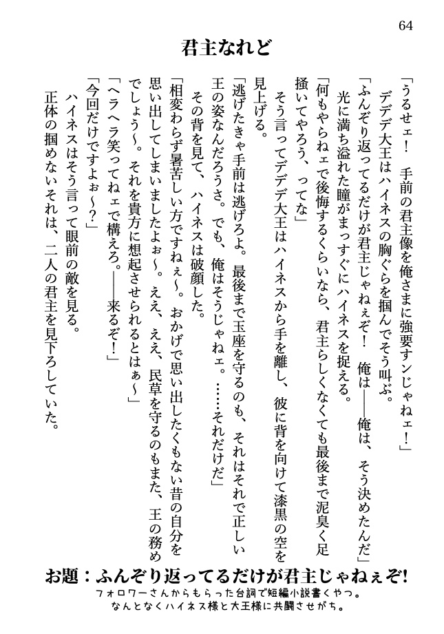 1ページ短編集 - SBF分店 - BOOTH