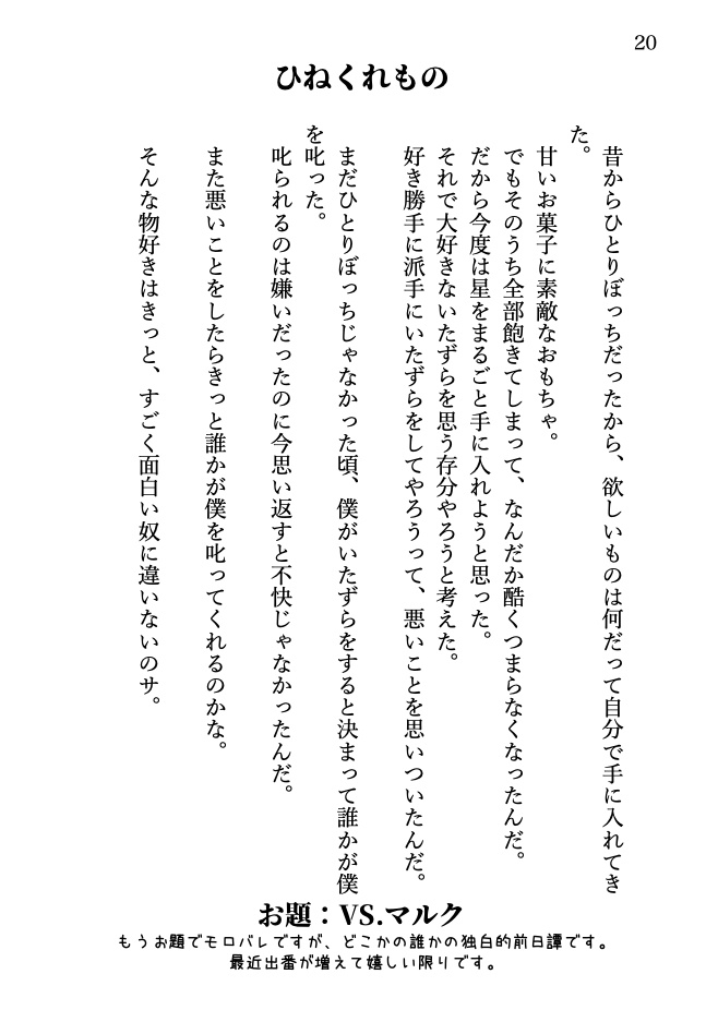 1ページ短編集 - SBF分店 - BOOTH