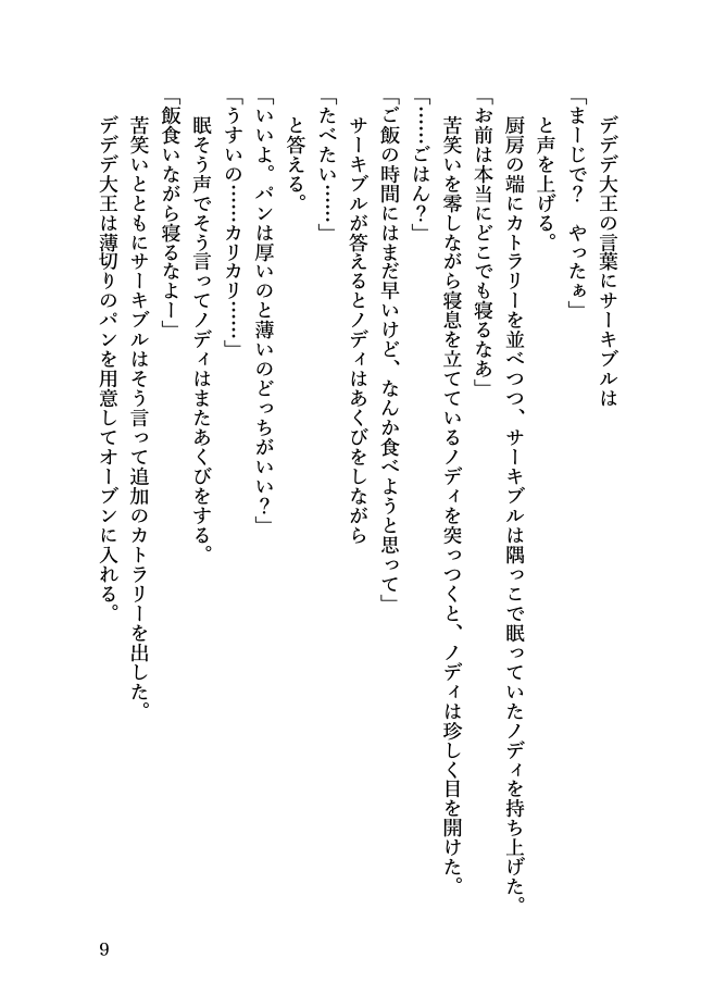 王の食卓 - SBF分店 - BOOTH