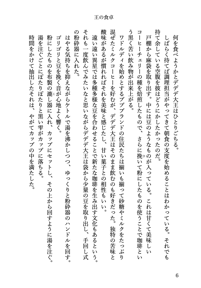 王の食卓 - SBF分店 - BOOTH