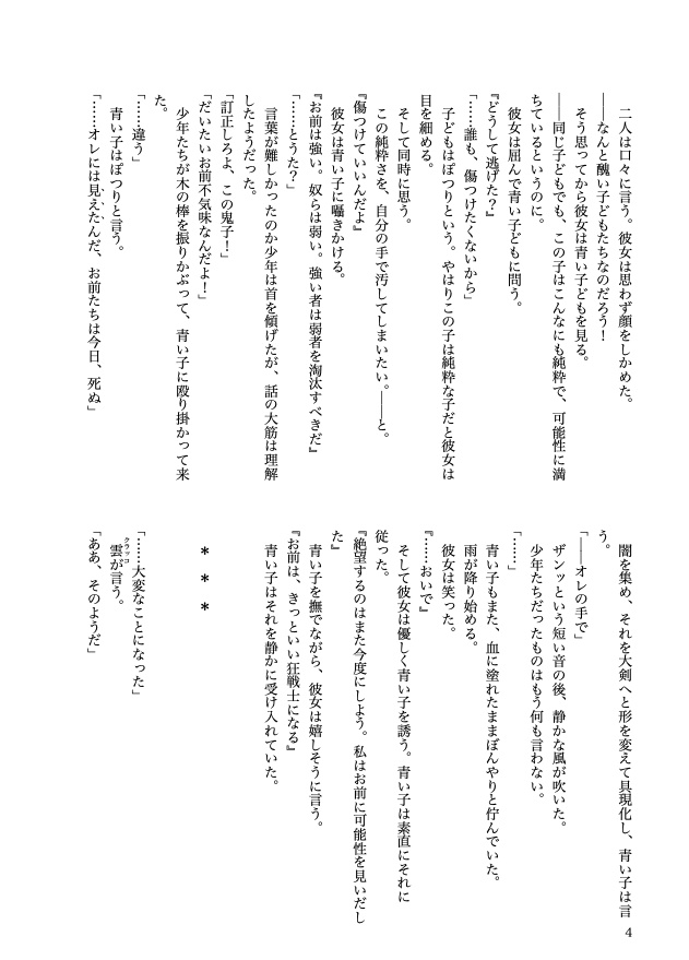 星の旅人 - SBF分店 - BOOTH