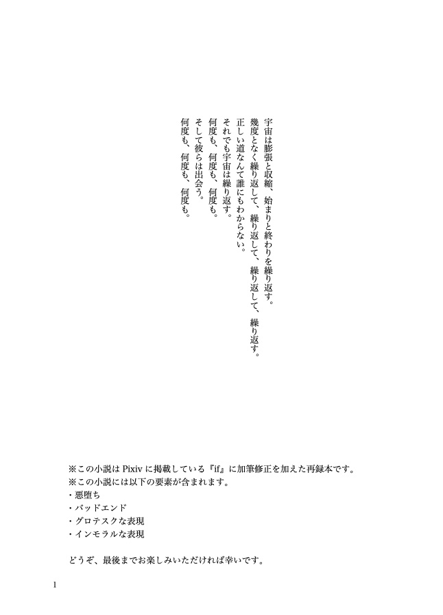 星の旅人 - SBF分店 - BOOTH