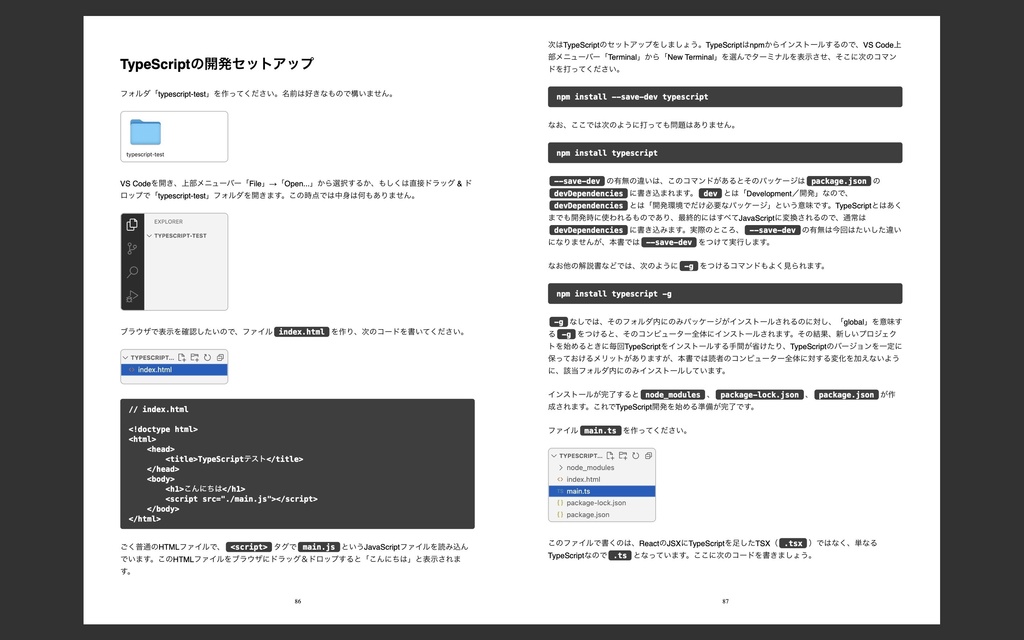 React + TS徹底フォーカス：TypeScriptマスター with React - 三好アキ - BOOTH