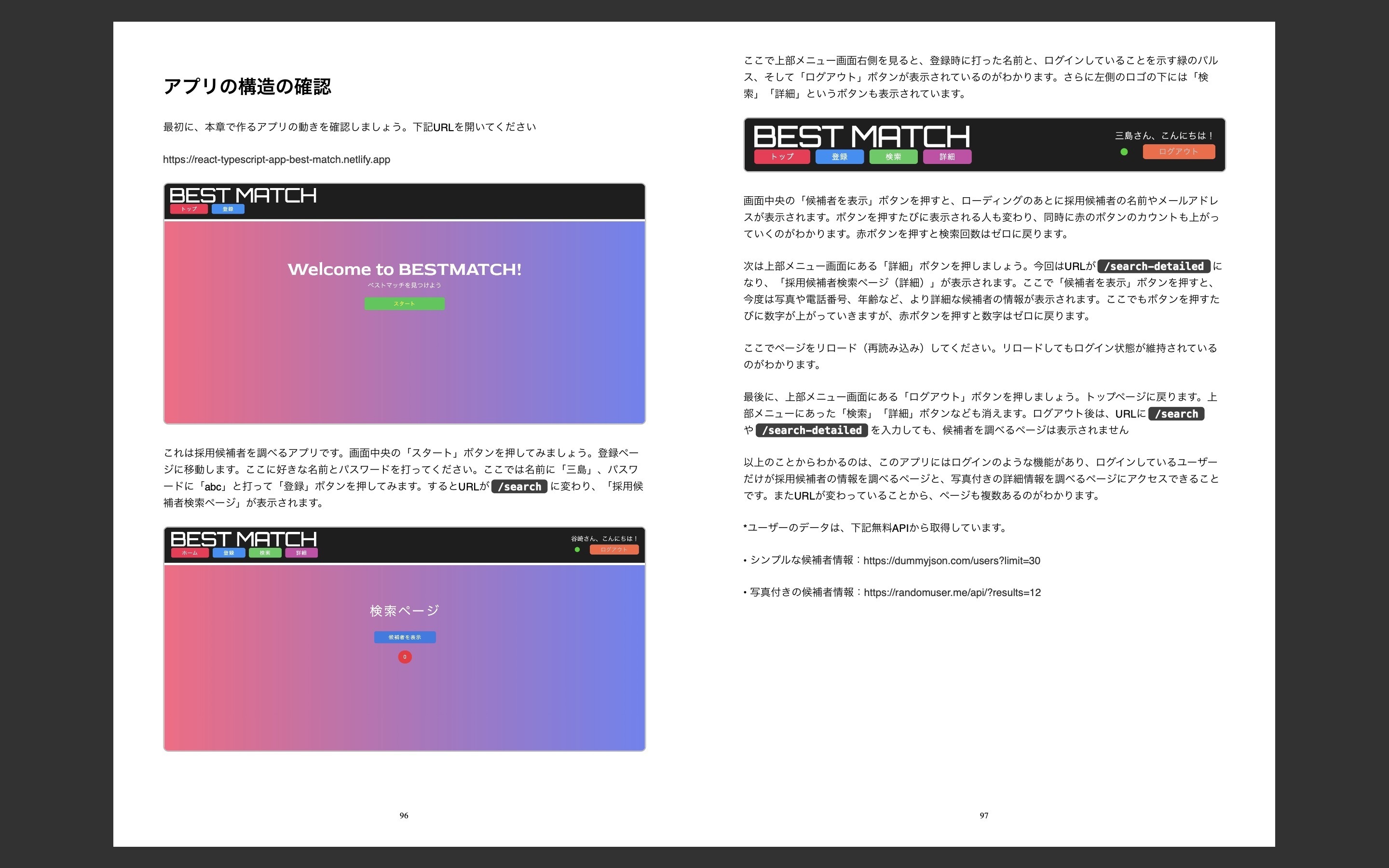 React + TS徹底フォーカス：TypeScriptマスター with React - 三好アキ - BOOTH