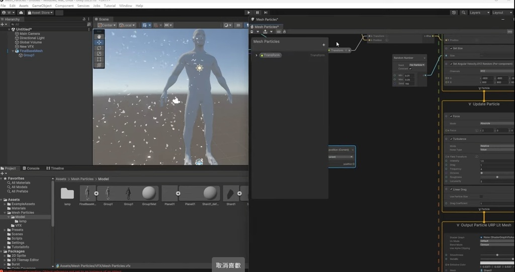 Unity Vfx Graph:mesh Particle Fragments Ericwang Unity Vfx Artist