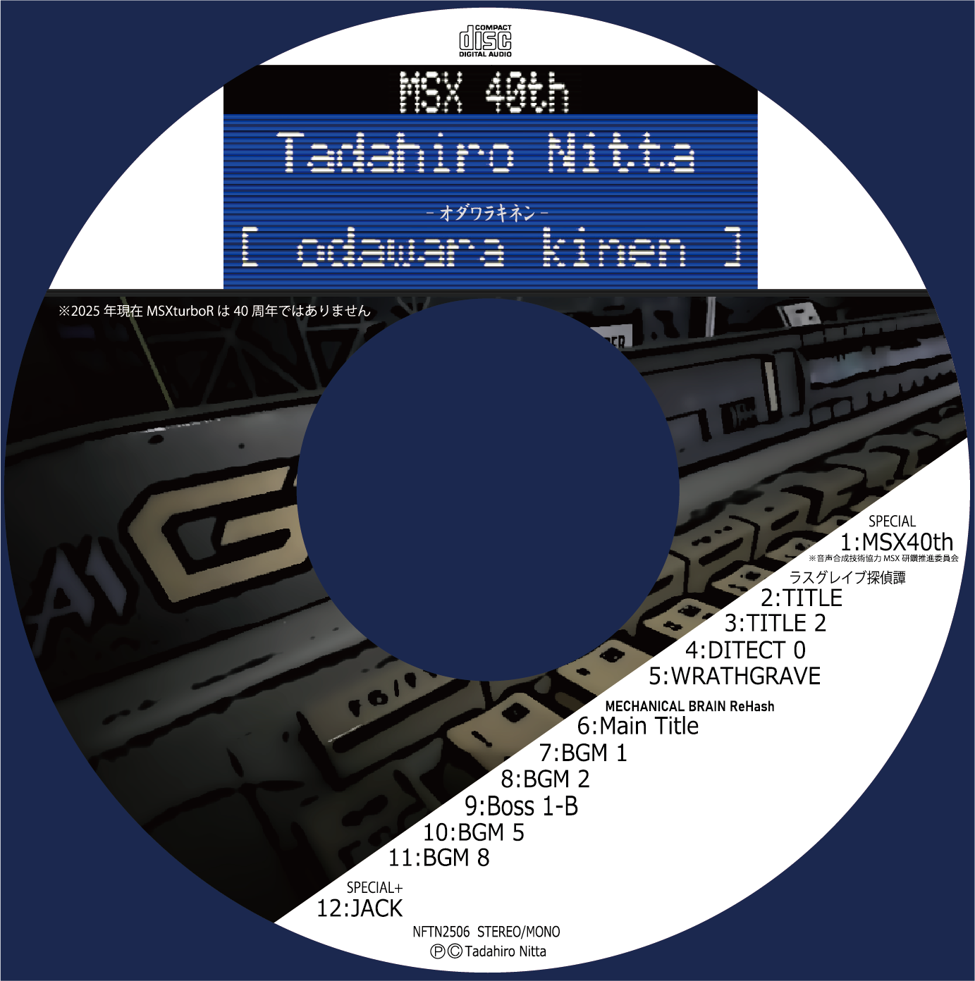 Tadahiro Nitta - オダワラキネン - - 新田忠弘ショッピングセンター - BOOTH