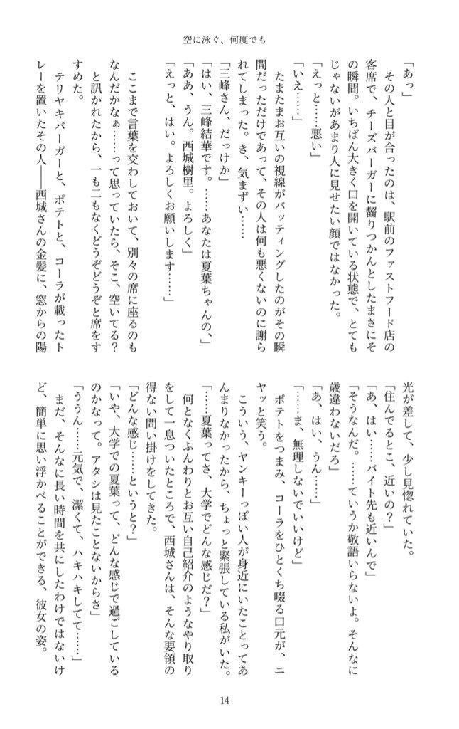 Tablature. - Flare Stack Flag - BOOTH