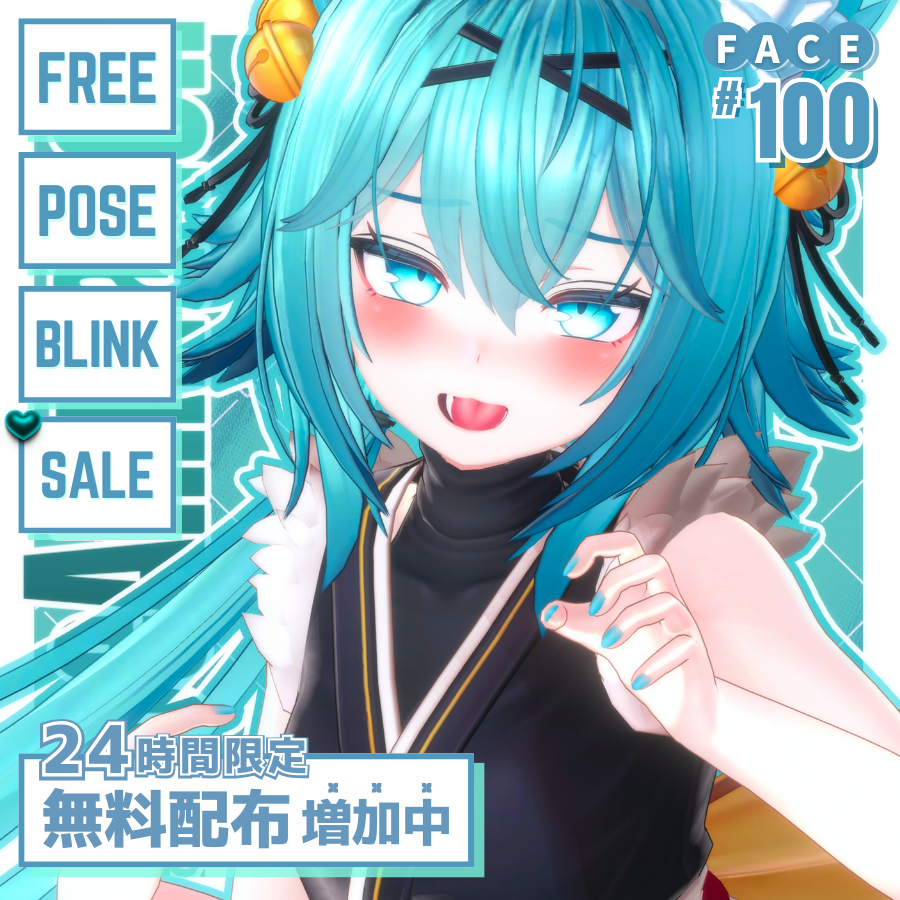 🎁24h限定FREE🎁【FREE/無料】Rindo100Type 動くまばたきFace&PoseAnimations ⌖ ݁˚ - 𝐒𝐀𝐋𝐄 ∔ShapeshifterClinic∔ - BOOTH