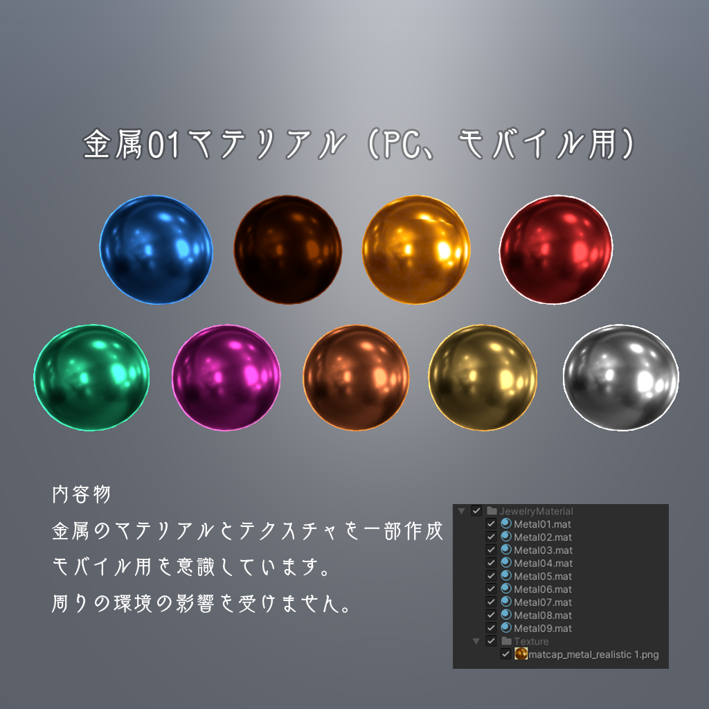 【VRChat用】ジュエリー系マテリアル(lilToon) - 新野CG部 - BOOTH