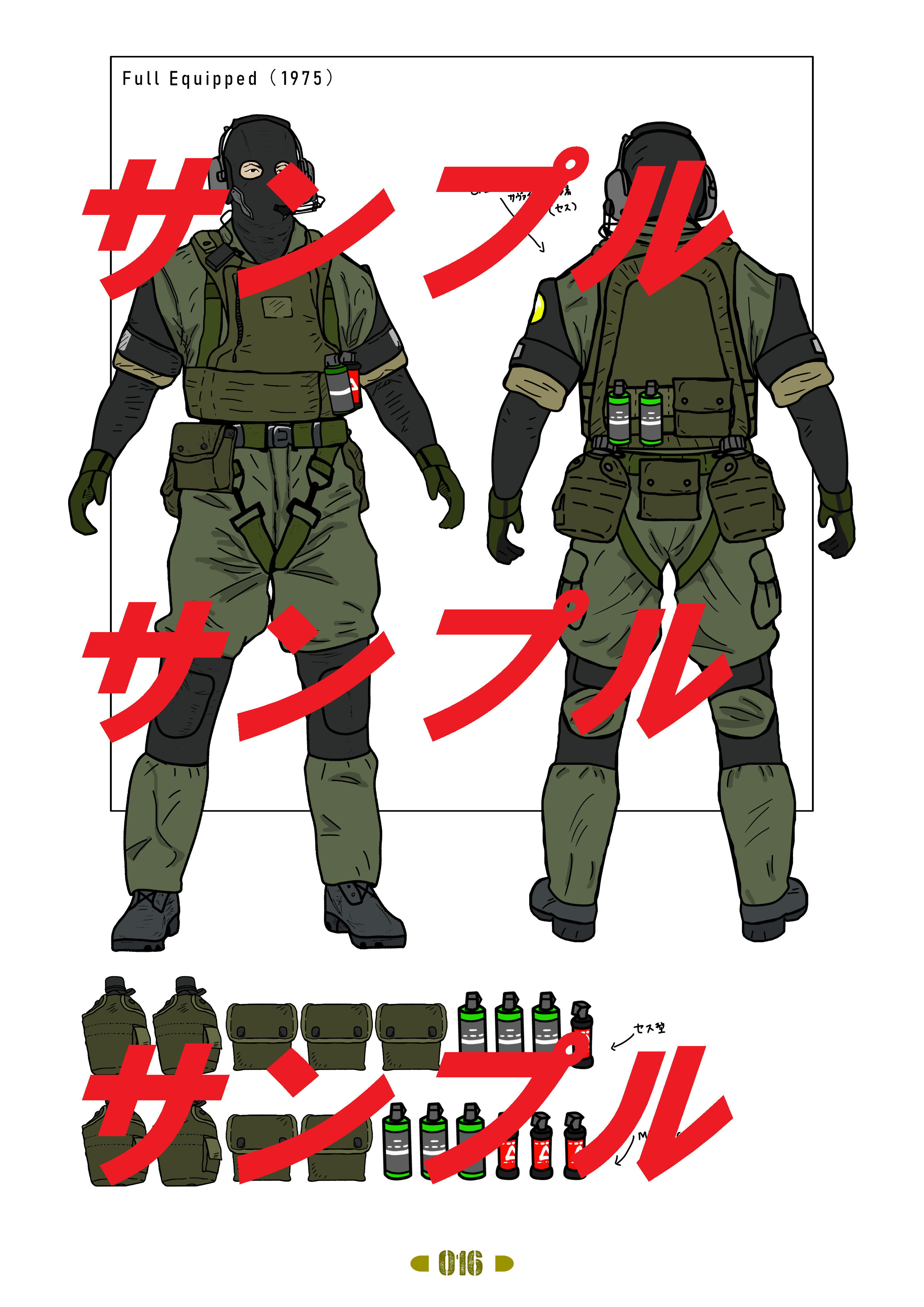 観るMSF兵装備 - 誉メタルギアモブ兵装備研究部 - BOOTH