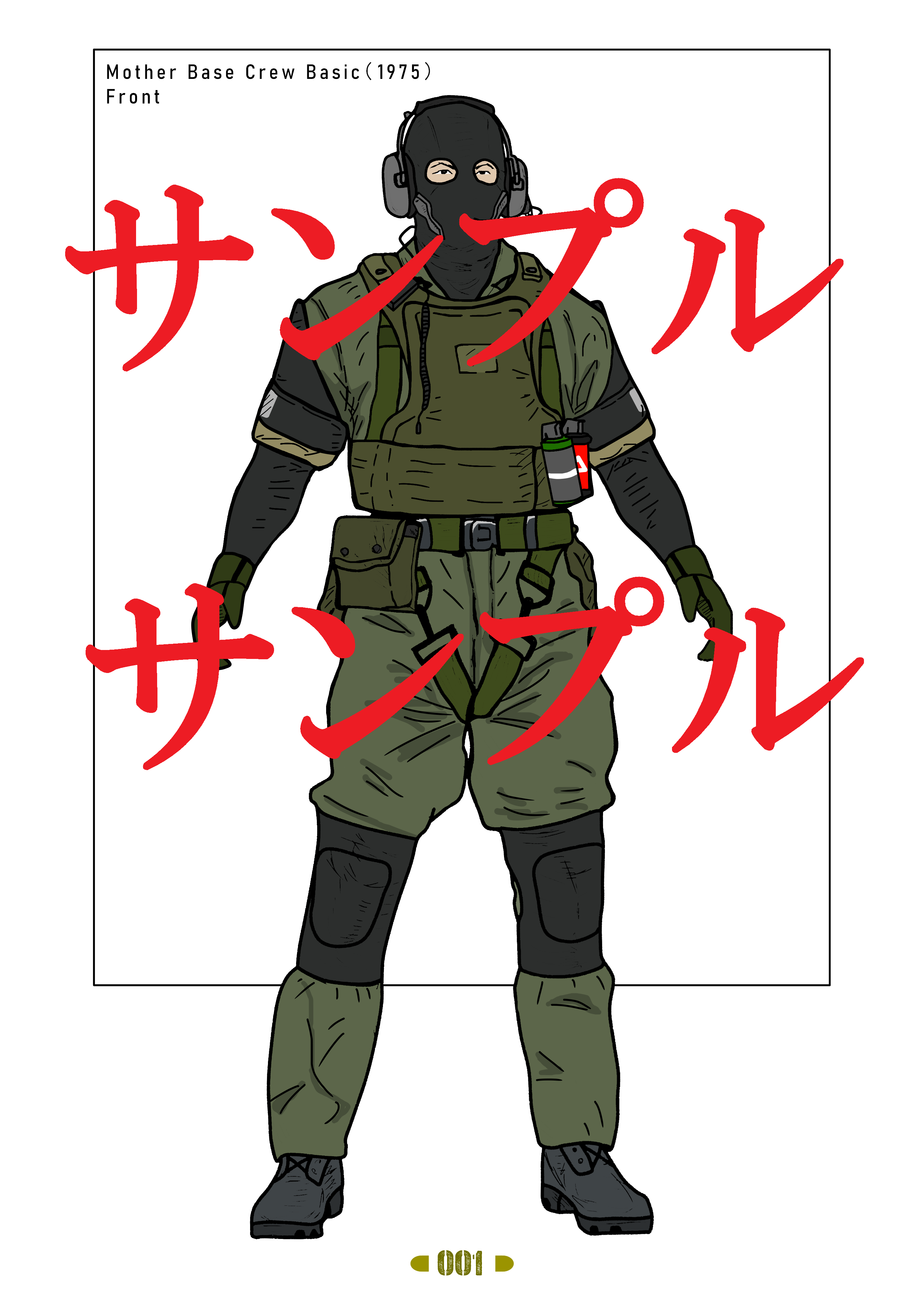 観るMSF兵装備 - 誉メタルギアモブ兵装備研究部 - BOOTH