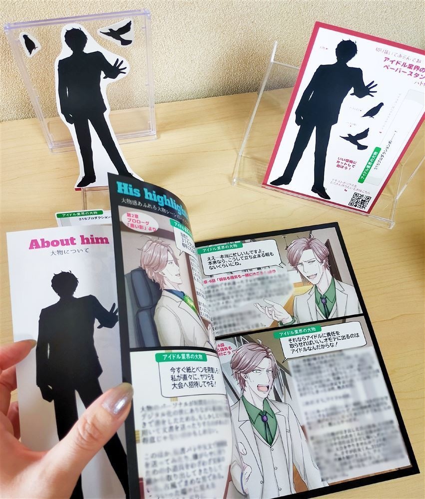 【サイスタ・アイドル業界の大物本】THE IDOL INDUSTRY TYCOON - まさかりまっさかり - BOOTH