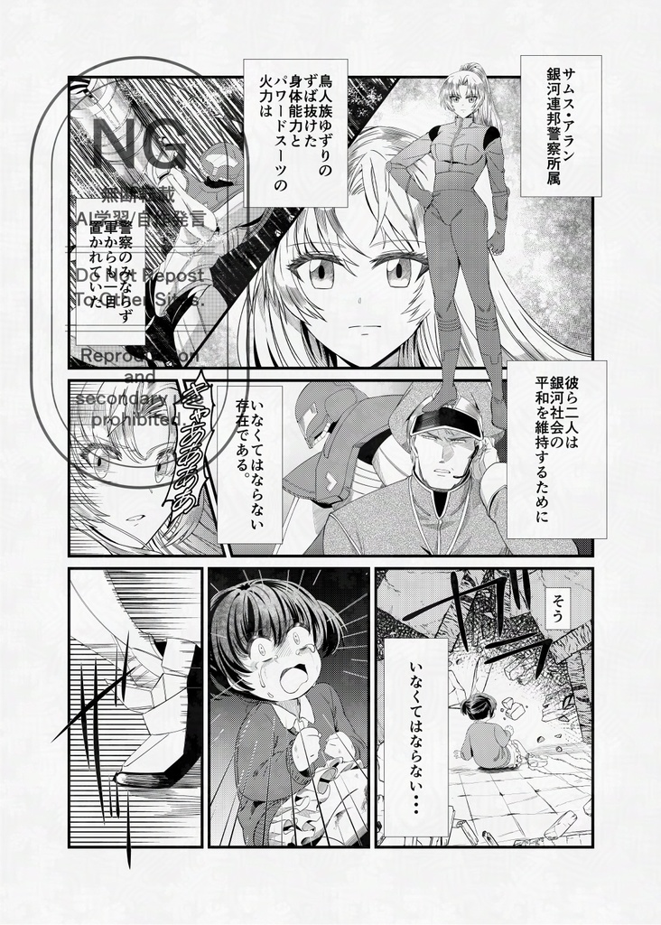 【COMIC☆1 26】アダム×サムス本＋アクリルチャーム【Dana様用】 - あたみラムネ屋 - BOOTH