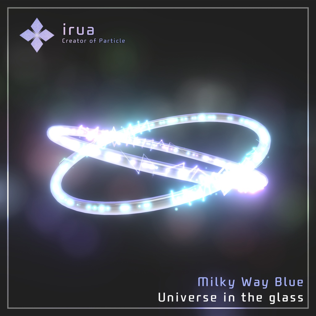 [Unity particle, VRC] Universe in the glass - IruaAtelier - BOOTH