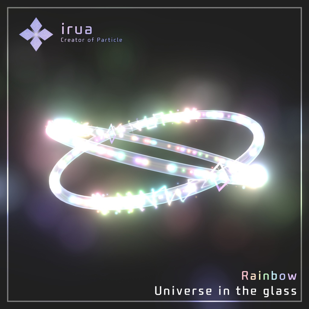 [Unity particle, VRC] Universe in the glass - IruaAtelier - BOOTH