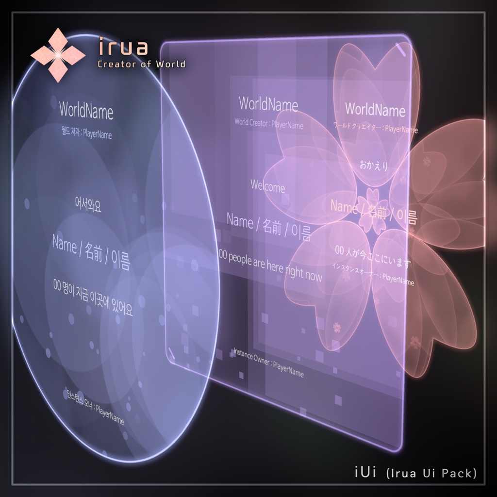 [VRC World] iUi - IruaAtelier - BOOTH