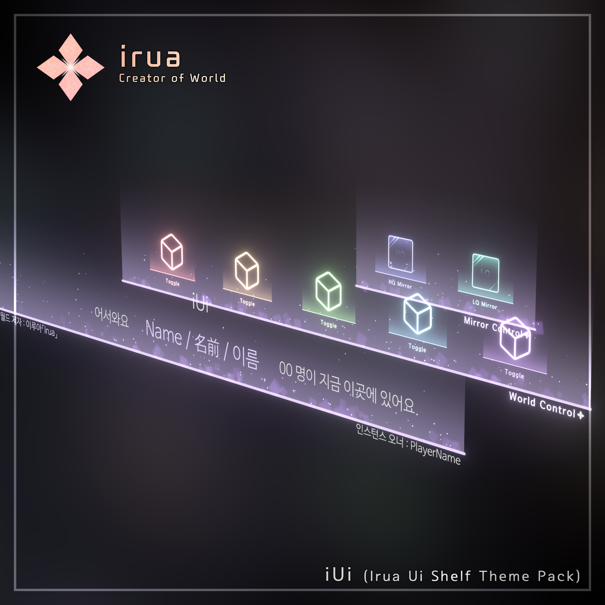 [VRC World] iUi - IruaAtelier - BOOTH
