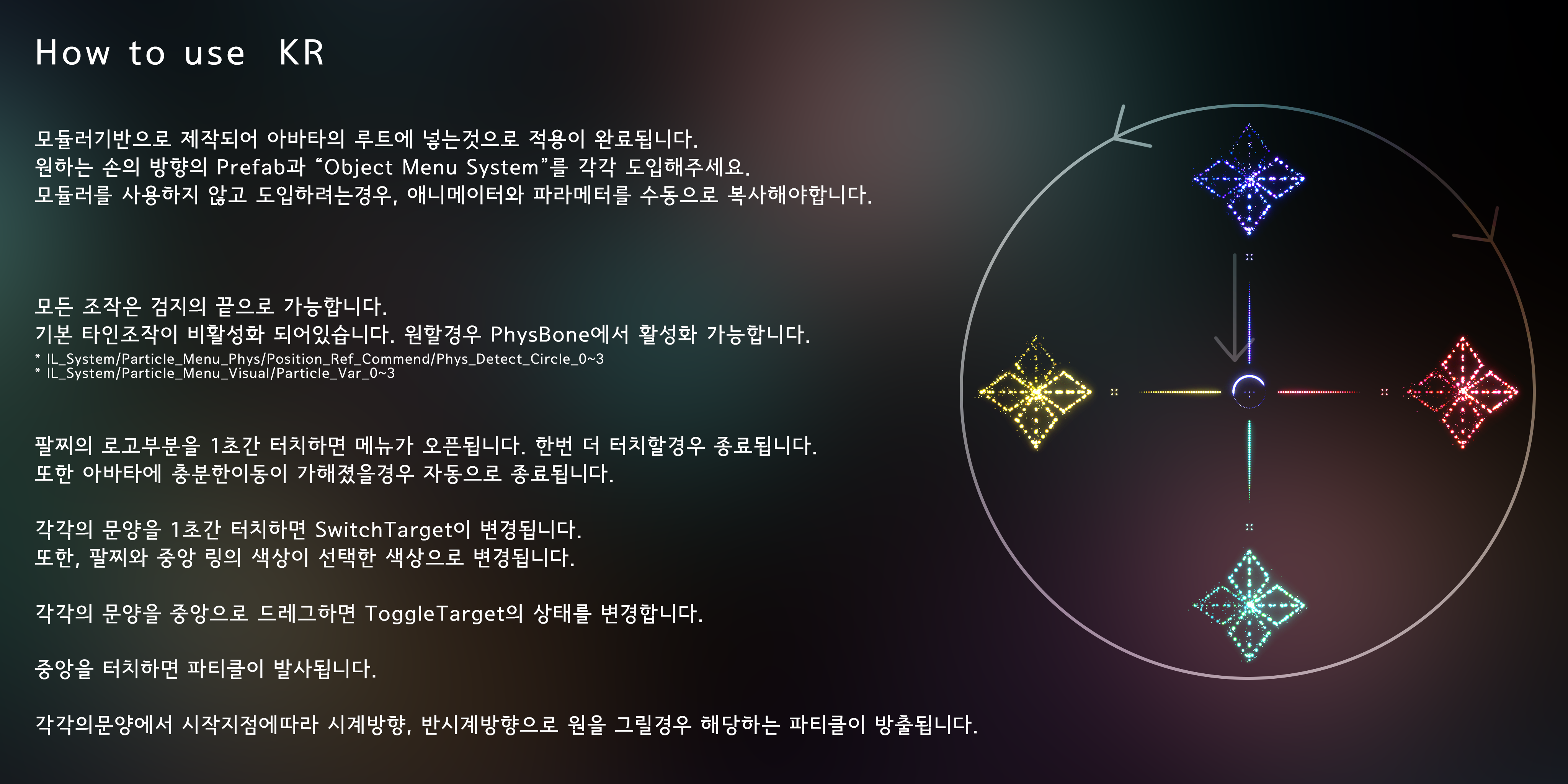 [VRC | ModularAvatar] Starlight of Irua - IruaAtelier - BOOTH