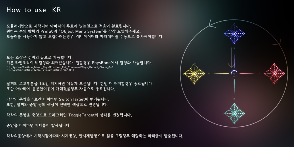 [VRC | ModularAvatar] Starlight of Irua - IruaAtelier - BOOTH