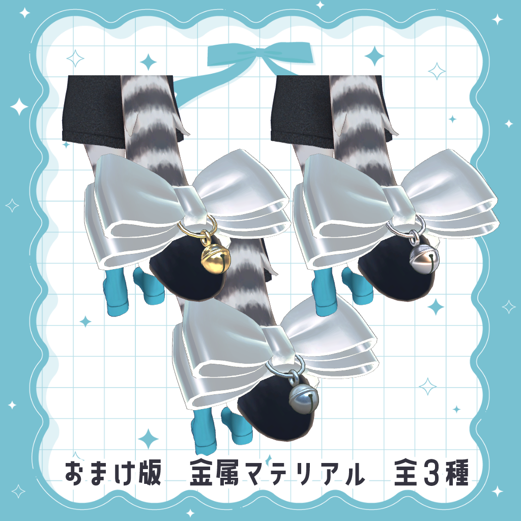 【ツユナ対応】ツユナのしっぽりぼん【PB設定済】 - もちのこものや - BOOTH