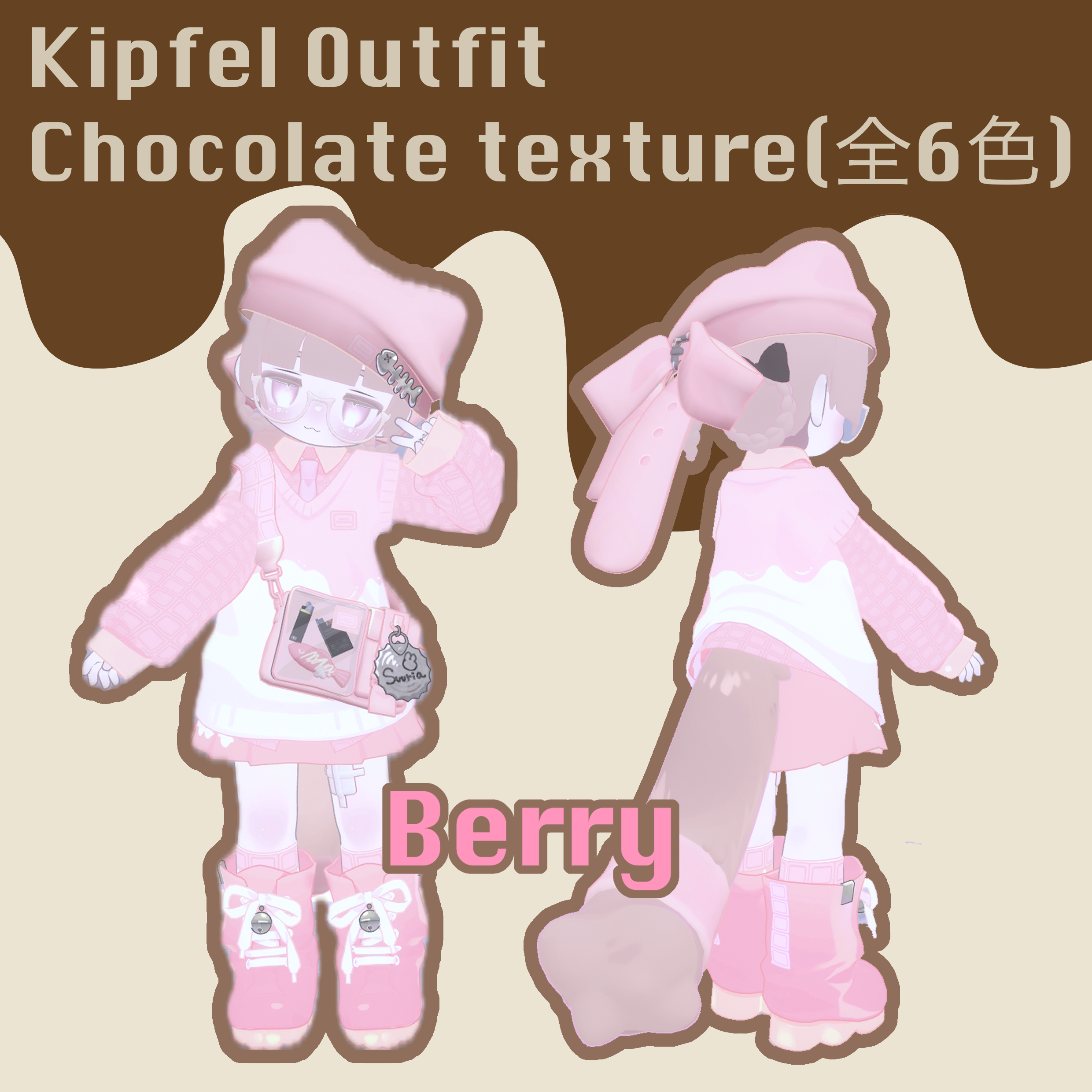 Kipfel Outfit Chocolate texture(全6色) #atelierSuuria - atelierSuuria - BOOTH