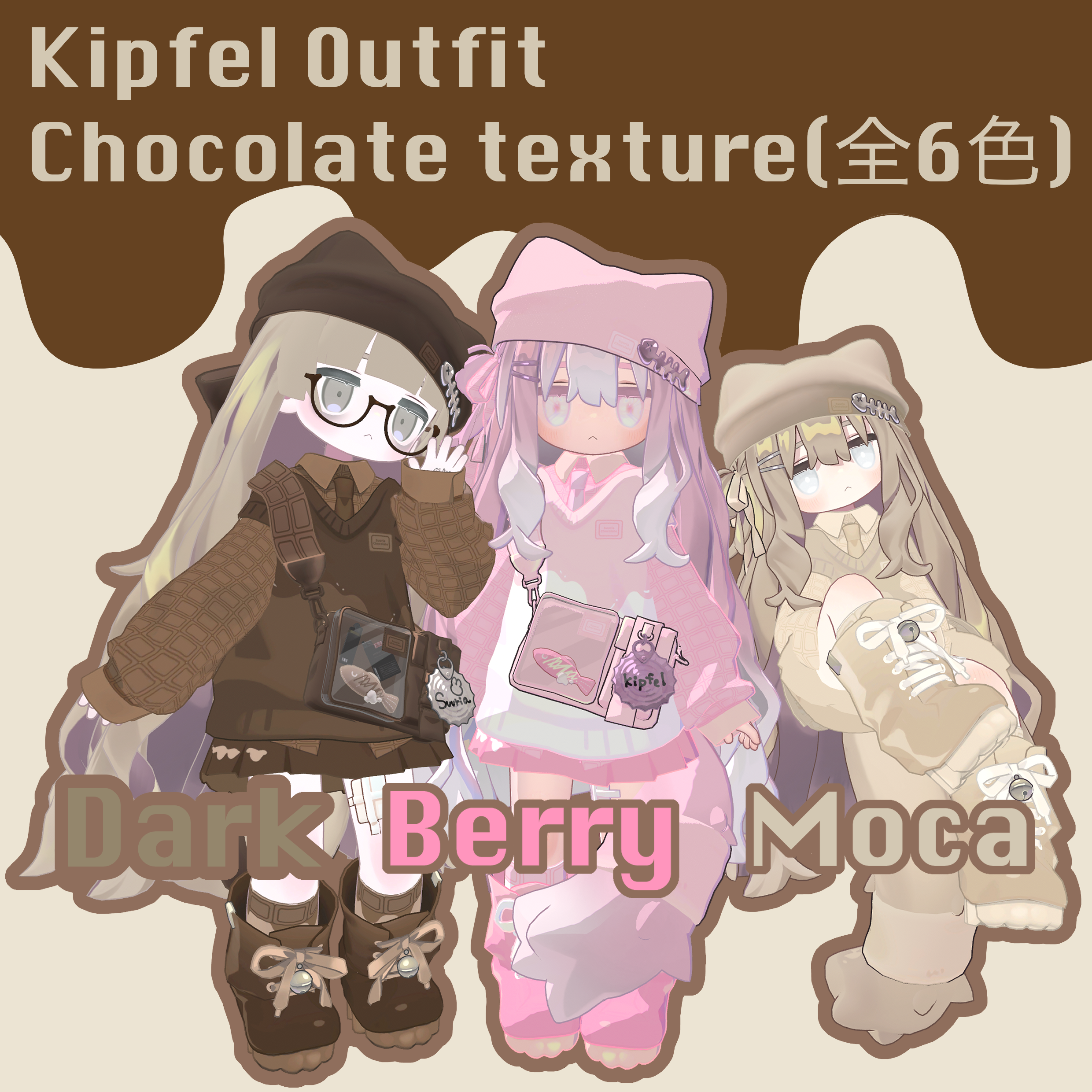 Kipfel Outfit Chocolate texture(全6色) #atelierSuuria - atelierSuuria - BOOTH