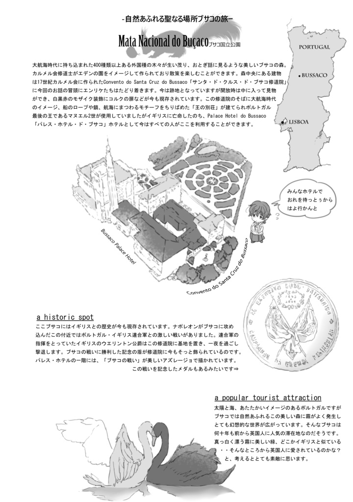 「I want to hold you in my arms.」 - CHI-RON CHURROSCONE - BOOTH