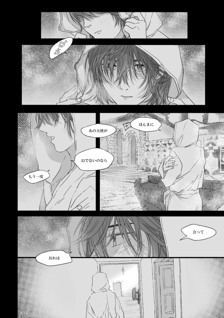 「I want to hold you in my arms.」 - CHI-RON CHURROSCONE - BOOTH