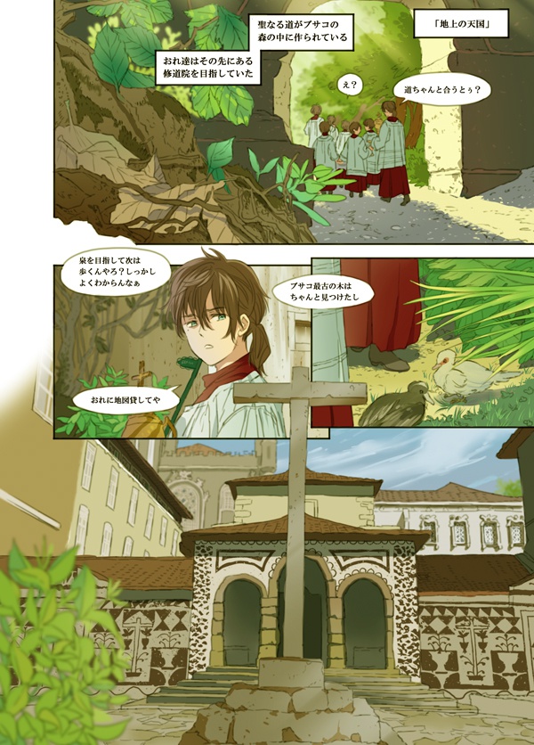 「I want to hold you in my arms.」 - CHI-RON CHURROSCONE - BOOTH