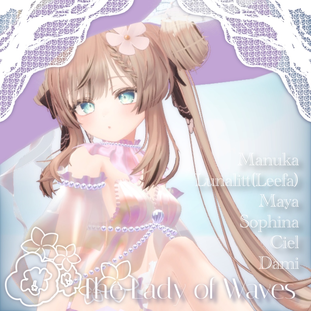 【5アバター対応】The Lady of Waves【VRChat想定】 - QW_Style - BOOTH
