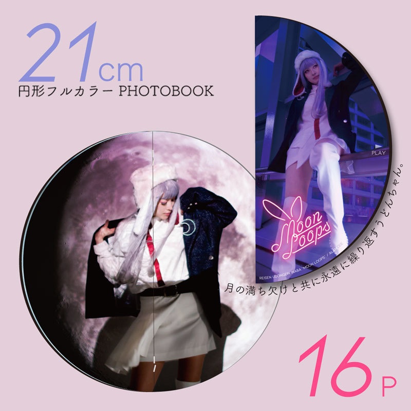 鈴仙・優曇華院・イナバ PHOTO BOOK -Moon loops- - ALAMODE - BOOTH