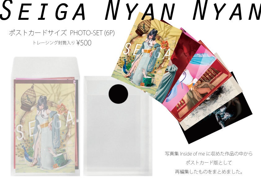 霍青娥写真集 - inside of me -ポスカセット - ALAMODE - BOOTH