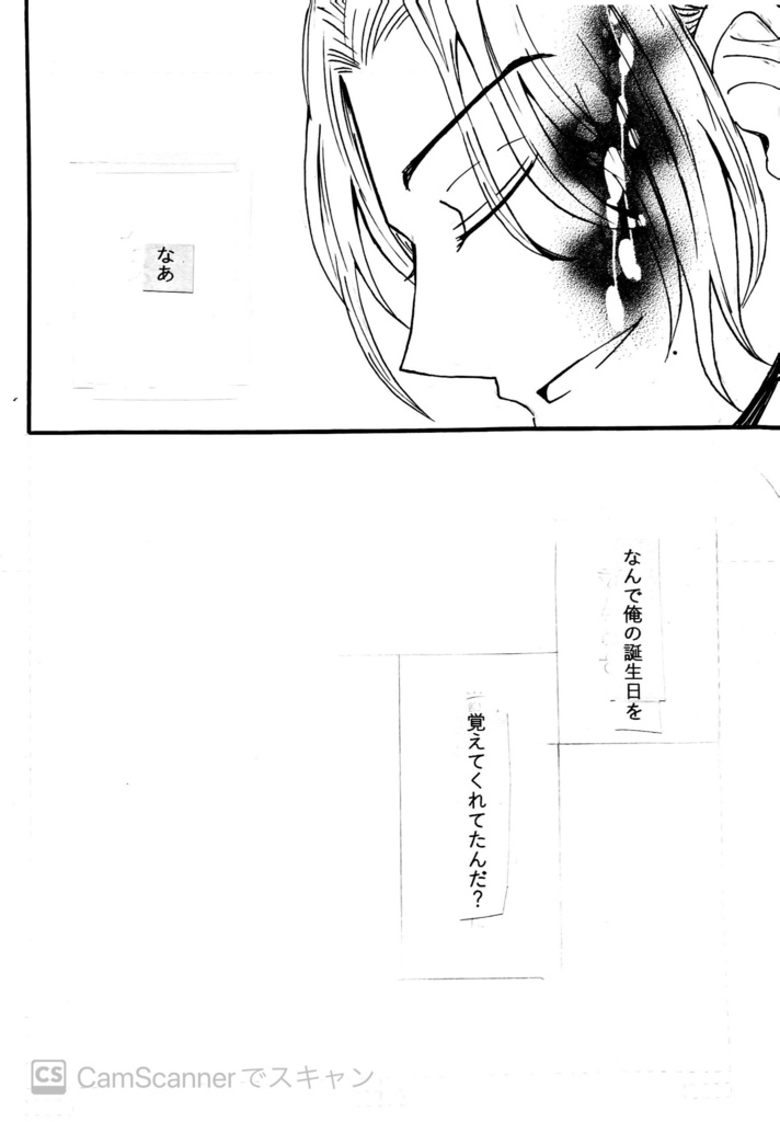 0502 - Lonely Weather - BOOTH